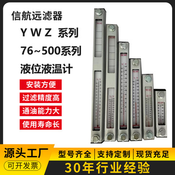 YWZ-150 YWZ-150T 液位液温计 液压油箱液位计-阿里巴巴