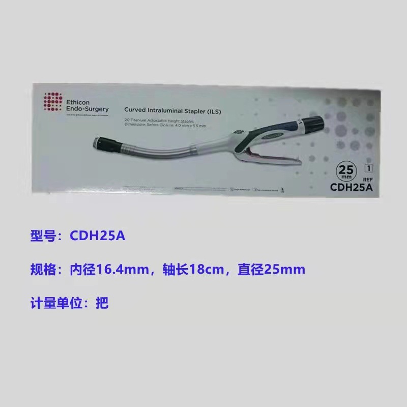 强生吻合器管腔内弧形和直形吻合器一次性使用食道消化道吻合器-阿里巴巴
