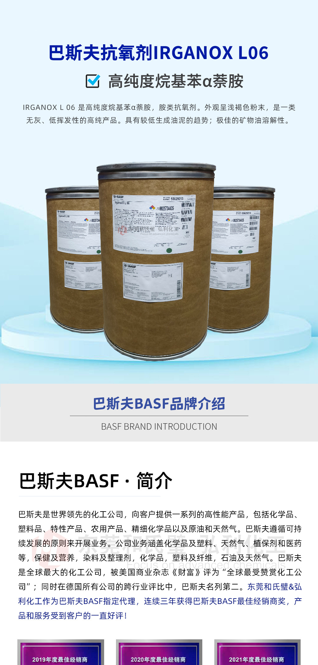 IRGANOX L06 巴斯夫高纯度胺类抗氧剂 润滑油抗氧化添加剂-阿里巴巴