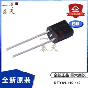 KTY81/110,112 KTY81/110 丝印81110 SOD-70-2 1kOhms温度传感器-阿里巴巴