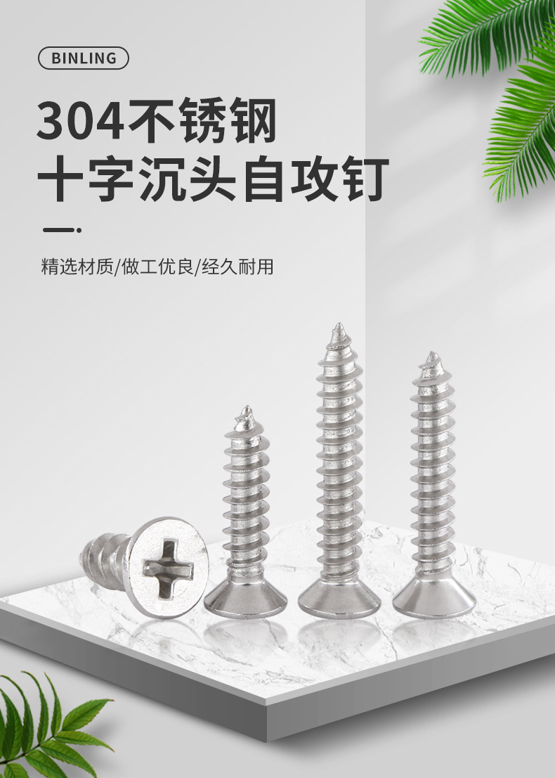 304不锈钢十字沉头自攻螺丝KA平头尖尾螺钉加长螺丝钉定做M1-M8-阿里巴巴
