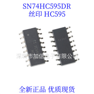 SN74HC595DR DRG3 DRG4 丝印HC595 SOP16 寄存器IC芯片 全新现货-阿里巴巴