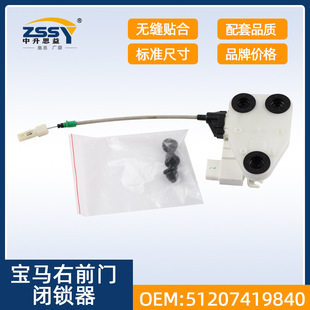 适用宝马X5F15/F85.X6F16右前门闭锁器电吸马达伺服锁51207419840-阿里巴巴