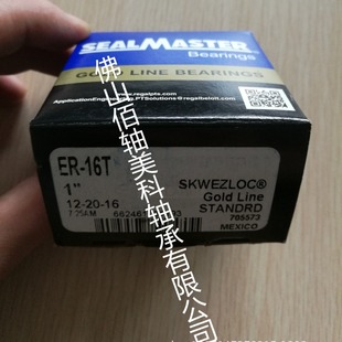 超低噪音ER-16T英制轴承芯SEALMASTER荣誉产品-阿里巴巴