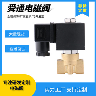 电磁阀厂家高压电磁阀STP21-04直动式电磁阀 3分高温黄铜舜通-阿里巴巴