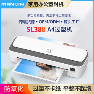 可定制款 SL388过塑机 A4多功能照片过胶机-阿里巴巴