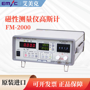 日本EMIC爱美克FM-2000通量计 磁通计 磁性测量设备-阿里巴巴