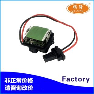 适用雷诺汽车空调鼓风机电阻调速电阻调速模块调节器7701046061-阿里巴巴