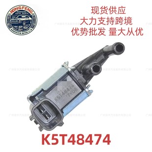 汽车真空电磁阀 k5t48474 14930AX00A 149301KA0A 14930-AX000-阿里巴巴