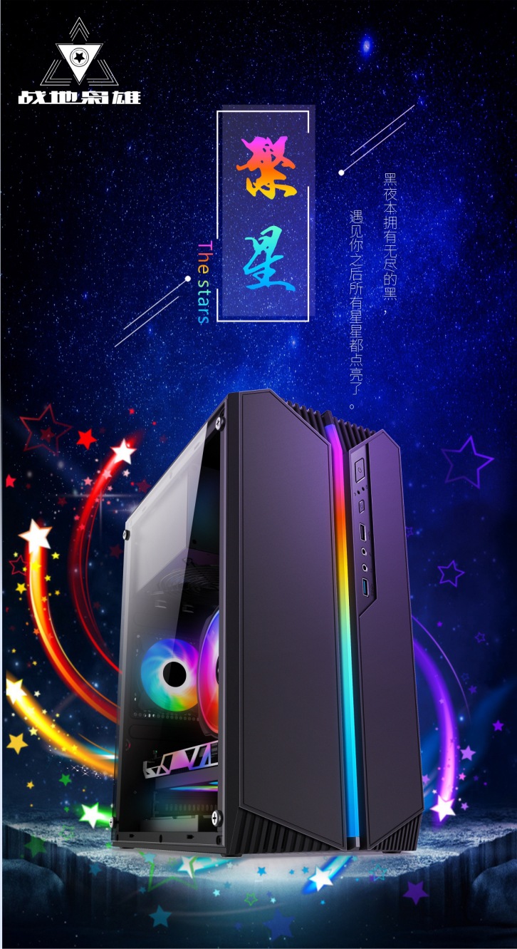 VSHENG威盛RGB侧透USB3.0台式游戏侧透灯条电脑机箱小主机空机箱-阿里巴巴