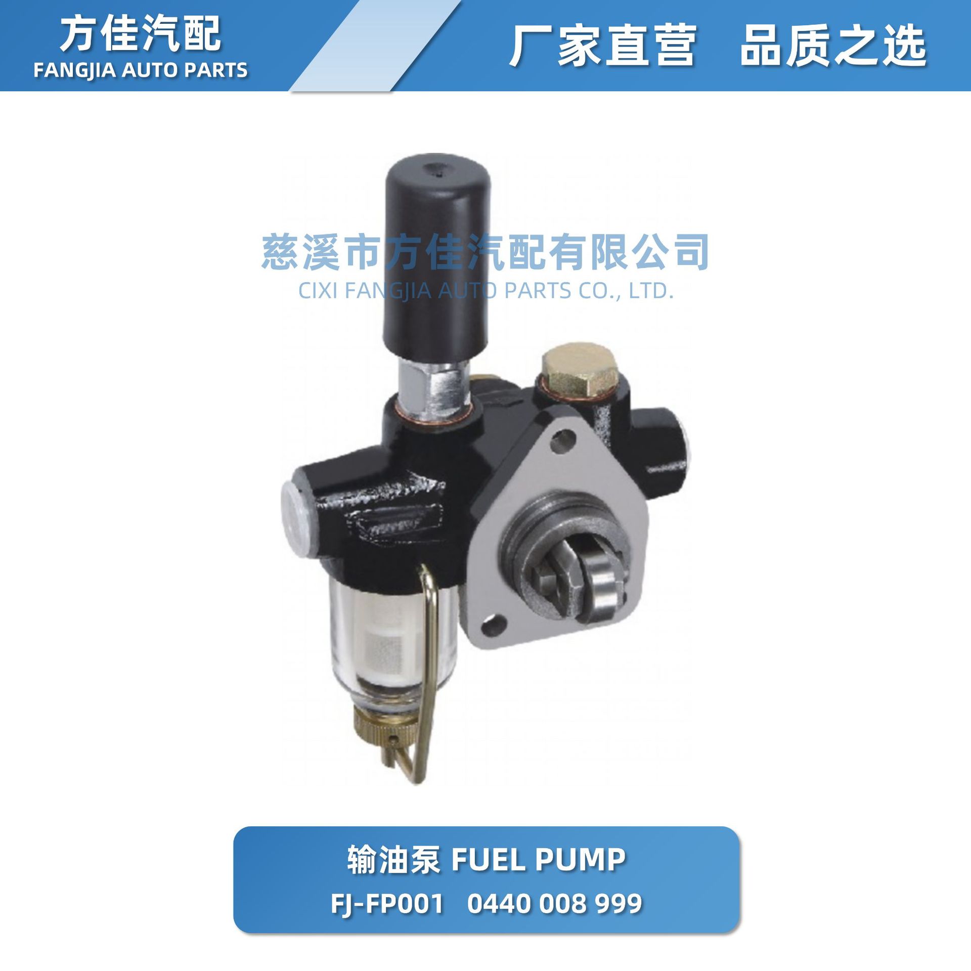 输油泵 0440 008 999 OM355 OM346 0000900350 0440008999-阿里巴巴