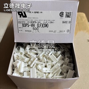 一个起拍 JST连接器 B3P5-VH 针座3PIN 3.96mm间距 原装现货-阿里巴巴
