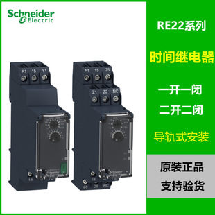 原装 施耐德时间继电器RE22R1KMR RE22R1AMR RE22R2AMR RE22系列-阿里巴巴