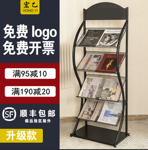 报刊杂志架宣传展示架资料收纳架书刊摆放架铁质落地架折页广告架-阿里巴巴