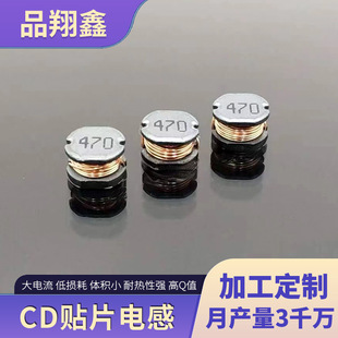 深圳厂家供应贴片电感CD54 CD75 CD43 封装绕线功率电感屏蔽电感-阿里巴巴