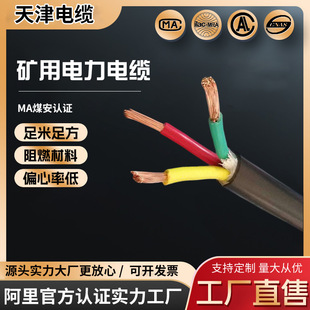 矿用铠装电力电缆厂家MYJV22 0.6/1KV 3*4+1*2.5 3*6+1*4煤安认证-阿里巴巴