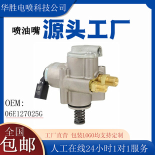 适用于奥迪大众汽车配件高压燃油泵06E127025AB 06E127025G-阿里巴巴