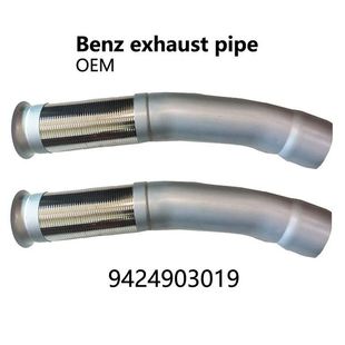 适用奔驰卡车排气波纹管 9424903019 9424904119 4000750011-阿里巴巴