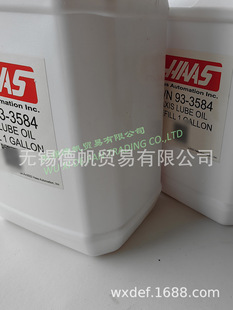 HAAS P/N 93-3584 AXIS LUBE OIL-阿里巴巴