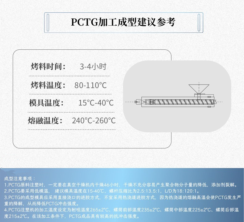 PCTG美国TX1001 TX2001透明级耐候耐化学性热成型性能好 奶瓶专用-阿里巴巴