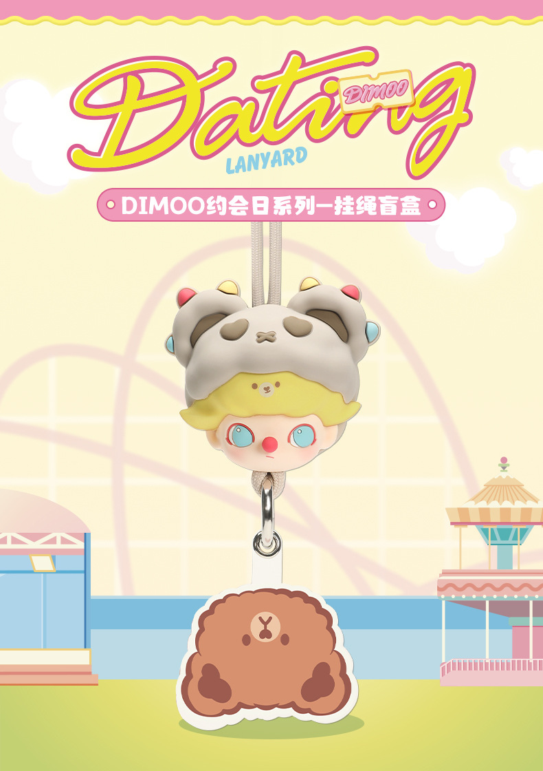 DIMOO约会日系列挂绳盲盒POPMART泡泡玛特挂件可爱挂饰周边送女生-阿里巴巴