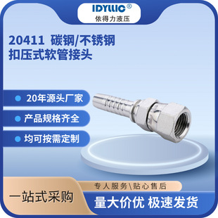 20411公英美制碳钢不锈钢过渡接头 高压油管液压接头软管胶管接头-阿里巴巴