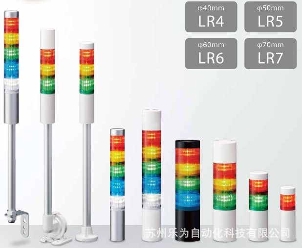LR6-302LJBW-RYG日本PATLITE派特莱外径60塔型信号灯三层原装正品-阿里巴巴