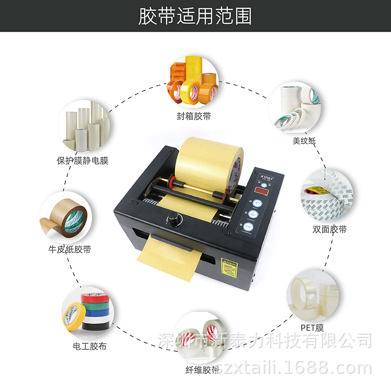 ZCUT-80胶带自动切割机 保护膜切割器PET膜 薄膜静电膜自动切割器-阿里巴巴