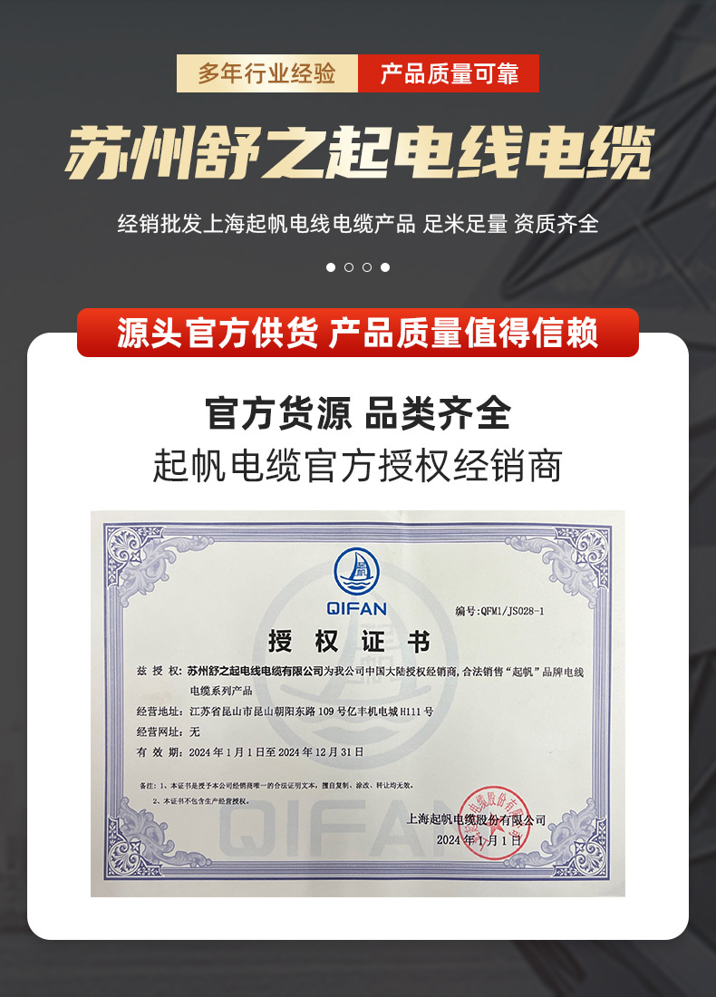 起帆电线ZBN-RVS 2*0.5/0.75/1.5/2.5/4平方双绞线消防铜芯阻燃线-阿里巴巴