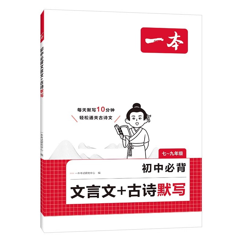 The 2026 Version of a Must-Remember Classical Chinese + Ancient Poetry ...