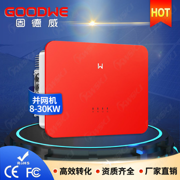 Goodwe固德威并网逆变器10kW20kW三相380V太阳能光伏逆变器一体机-阿里巴巴
