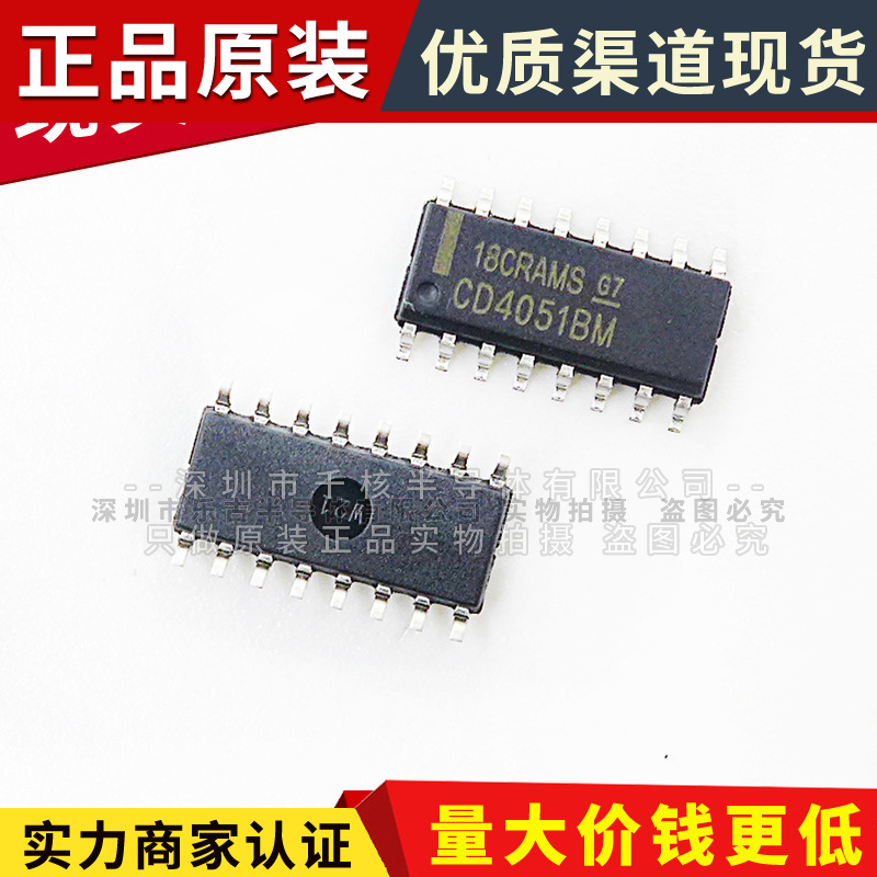 cd4051半导体-cd4051半导体批发、促销价格、产地货源 - 阿里巴巴
