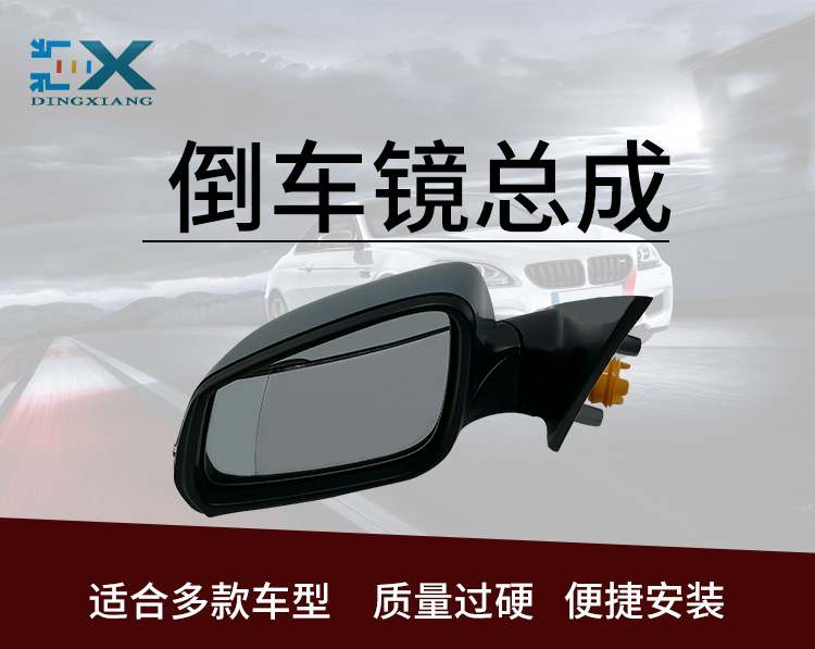适用于11-13年宝马5系F18后视镜总成 新款磨砂面倒车镜5116735650-阿里巴巴