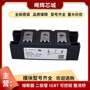 MEK600-04DA MEK350-02DA 单相整流桥模块 型号齐全 现货直供-阿里巴巴