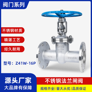 Z41W-16P水泵房污水船用闸阀316耐酸碱阀门304-316不锈钢法兰闸阀-阿里巴巴