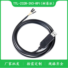 TTL-232R-RPI，TTL-232R-RPI规格参数，TTL-232R-RPI厂家/品牌/封装批号/价格 - 阿里巴巴
