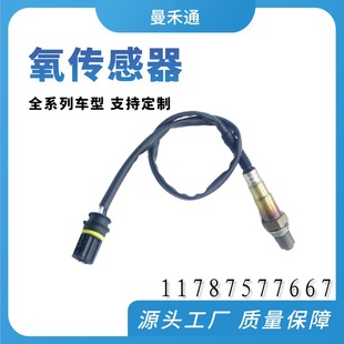 氧传感器适用宝马汽车11787577667 0258010030跨境Oxygen Sensor-阿里巴巴