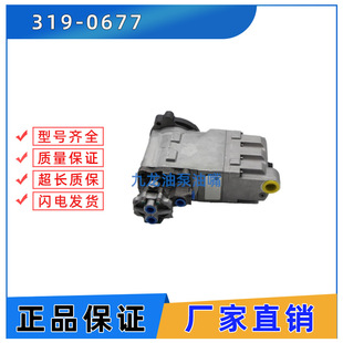 319-0677 319-0678 10R8899 燃油泵 适用于挖掘机发动机卡特C7 C9-阿里巴巴