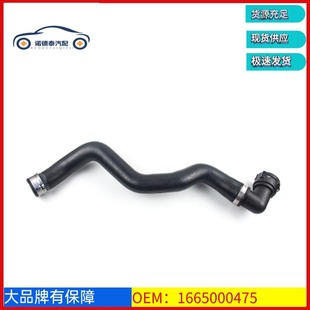 1665000475适用于奔驰 ML400 W166 车型的冷却液软管水管奔驰配件-阿里巴巴
