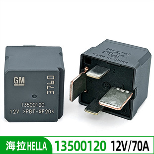 通用汽车GM3760海拉13500120 12V70A宽脚大功率汽车空调继电器-阿里巴巴
