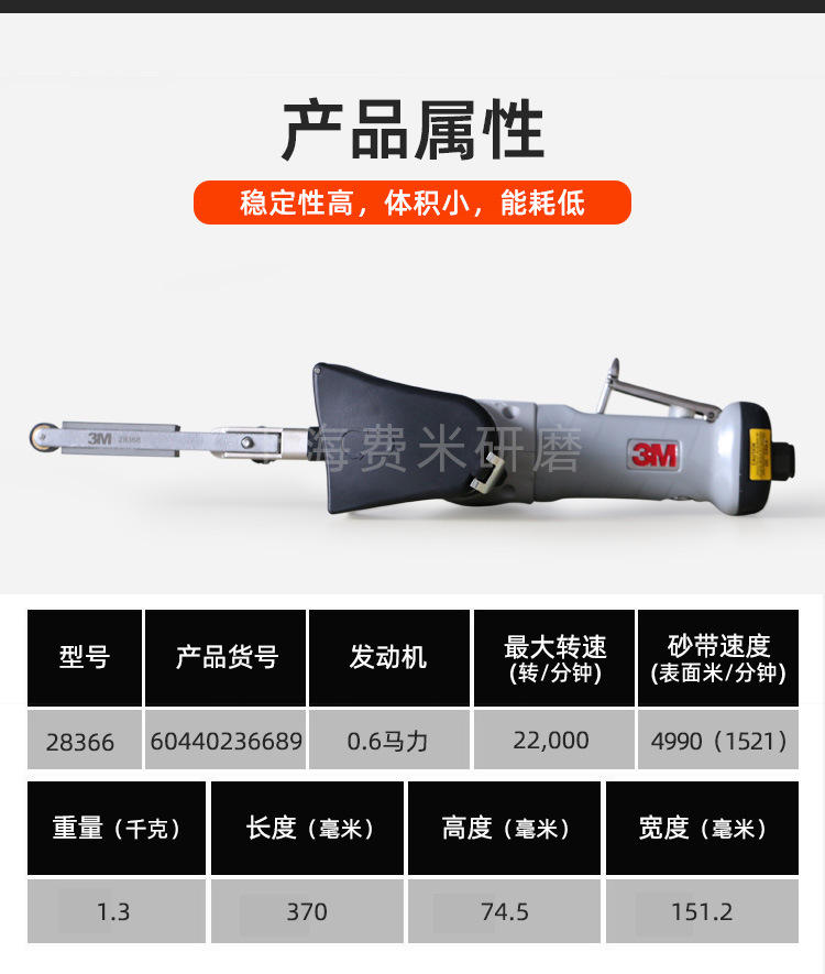 3M 砂带机PN28366/28368手持电动砂带机 气动砂带机 小型砂带机-阿里巴巴