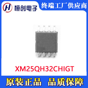 XMC/武汉新芯XM25QH32CHIGT全新原装SOP8 32M NOR FLASH存储器-阿里巴巴