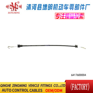 6417600004油门线离合线刹车线机盖线邮箱线后箱线车门线外贸-阿里巴巴