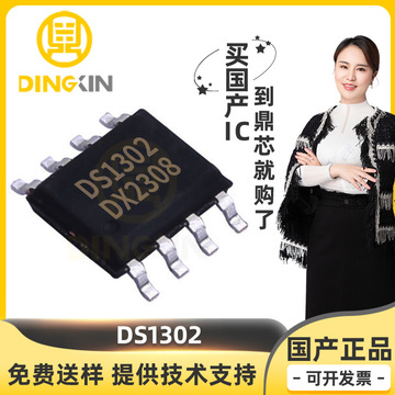 DS1302 封装SOP-8 集成电路IC 实时时钟RTC 电子元器件 优势现货-阿里巴巴