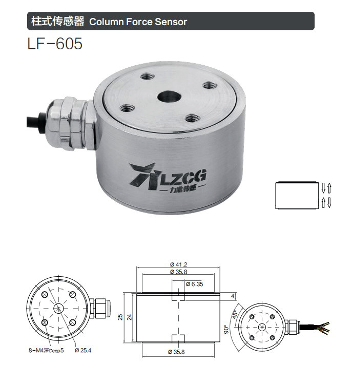 深圳力准LF-605称重传感器 高精度柱式测力传感器 机器人压力检测-阿里巴巴