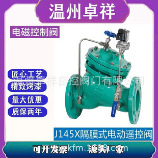 水利遥控浮球阀 F745X-16Q 球磨/铸钢/不锈钢材质隔膜遥控浮球阀-阿里巴巴