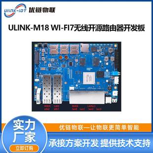 MT7988 WiFi7无线开源路由器BPI-R4安全工业网关开发板模块厂家-阿里巴巴
