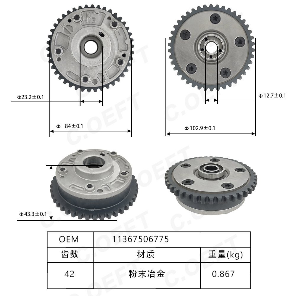 适用于宝 马vvt正时齿轮凸轮轴相位调节器偏心轴齿11367506775-阿里巴巴
