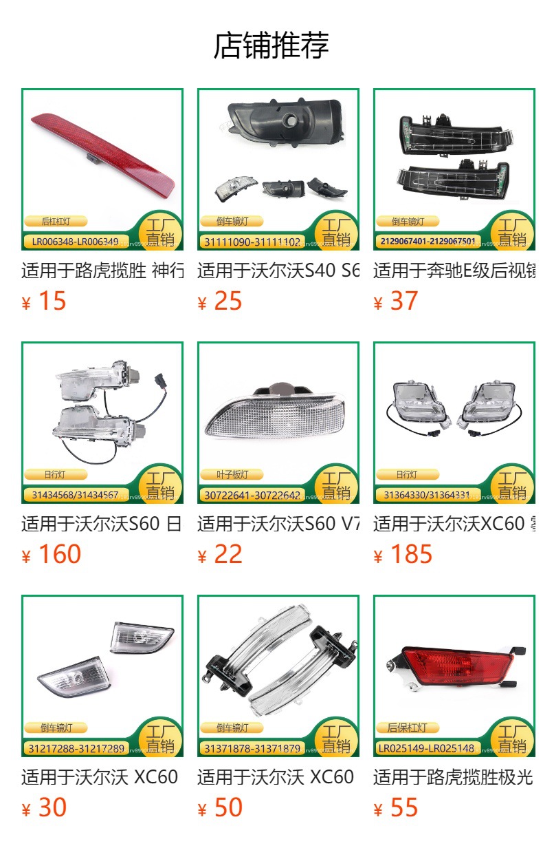 适用于沃尔沃C40XC40 后杠反光灯 31656866 31656865-阿里巴巴