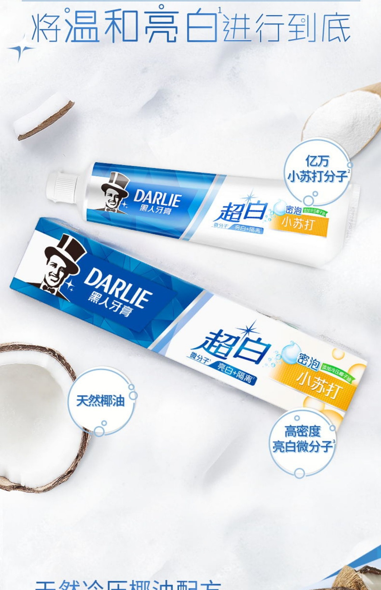 黑人牙膏超白小苏打牙膏90g/140g/190g 正品一件代发批发去渍-阿里巴巴